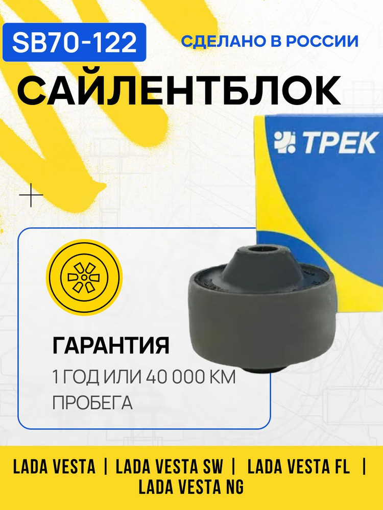 Сайлентблок рычага передней подвески купить на OZON по низкой цене