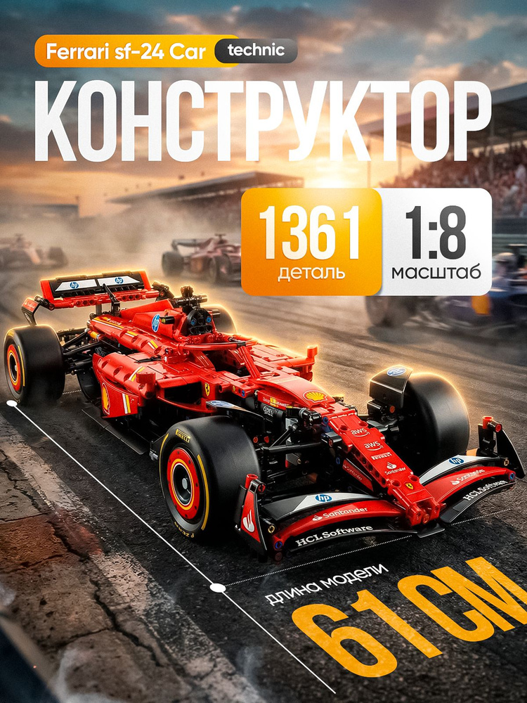 Конструктор Техник "Ferrari SF-24 F1 Car" 1361 деталь (Болид Феррари ...