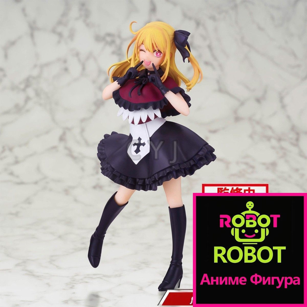BANPRESTO Фигурки по видеоиграм и фильмам/I push the kid Ruby/ROBOT ...