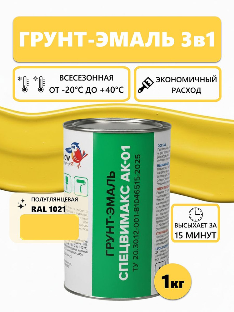 Грунт-эмаль 3 в 1 COLORED CROW, краска по металлу, по ржавчине ...