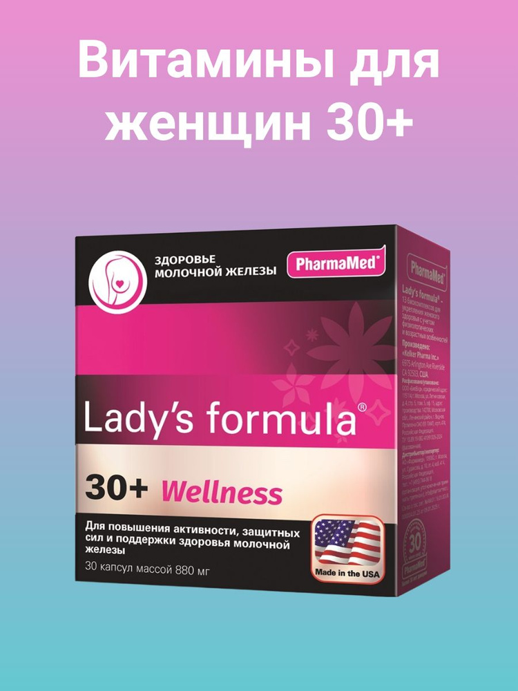 Lady's formula купить товары из официального сайта каталога на OZON ...