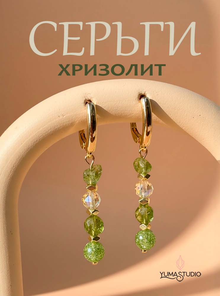 Yuma Studio Серьги асимметричные купить на OZON по низкой цене (3324107800)