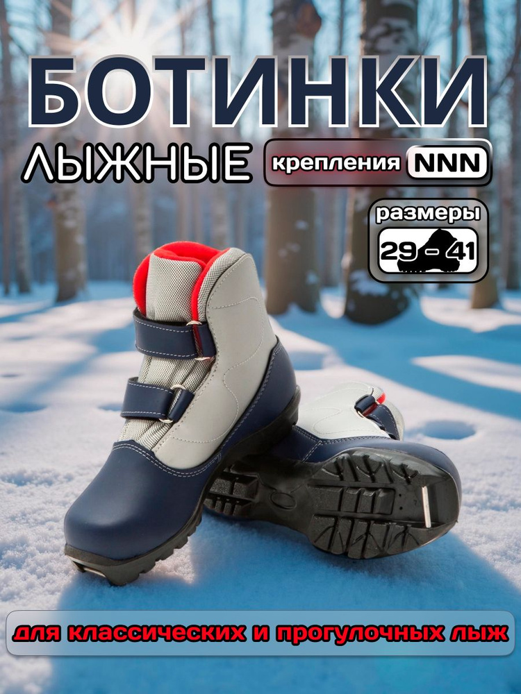 Ботинки лыжные Marax купить на OZON по низкой цене (3395998397)