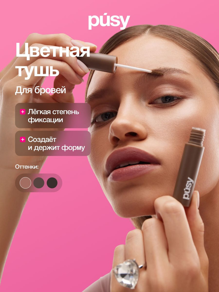 PUSY купить товары из официального сайта каталога на OZON, интернет ...