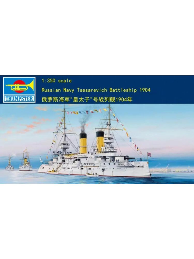 Russian Navy Tsesarevich Battleship 1904 (1/350 model kit, Trumpeter ...