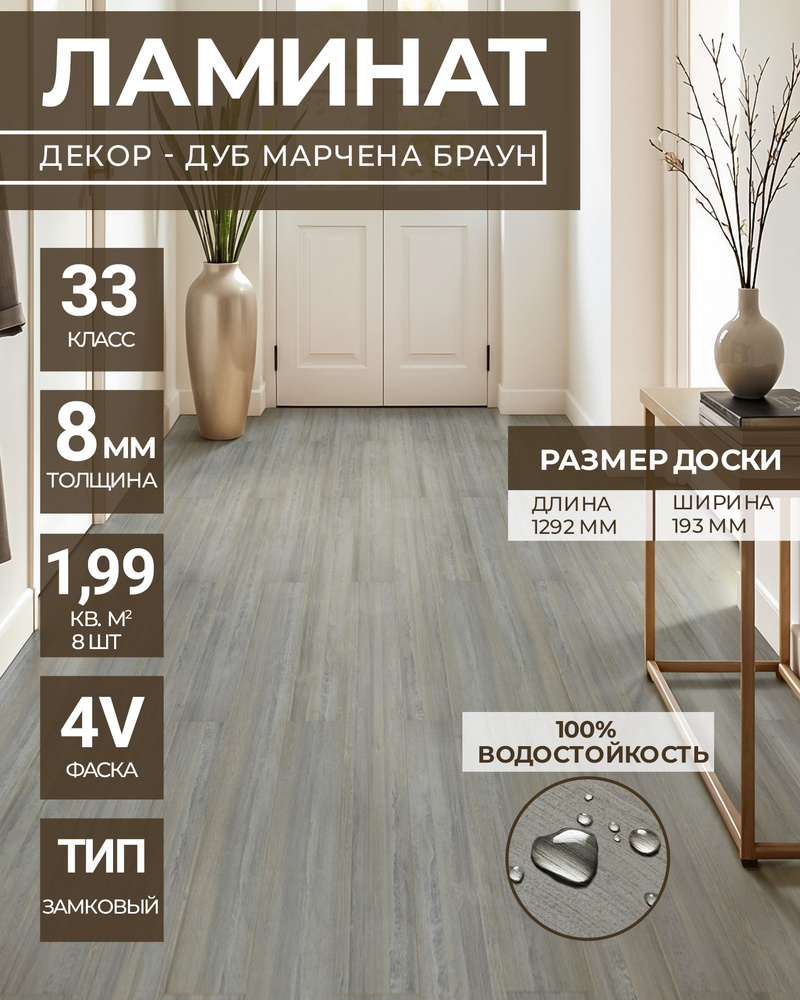 Egger Ламинат 33 класс, 8 мм купить на OZON по низкой цене (3436772266)