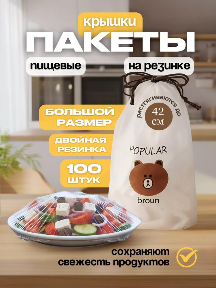 POPULAR BROUN Пакет для продуктов, 42 см купить на OZON по низкой цене ...
