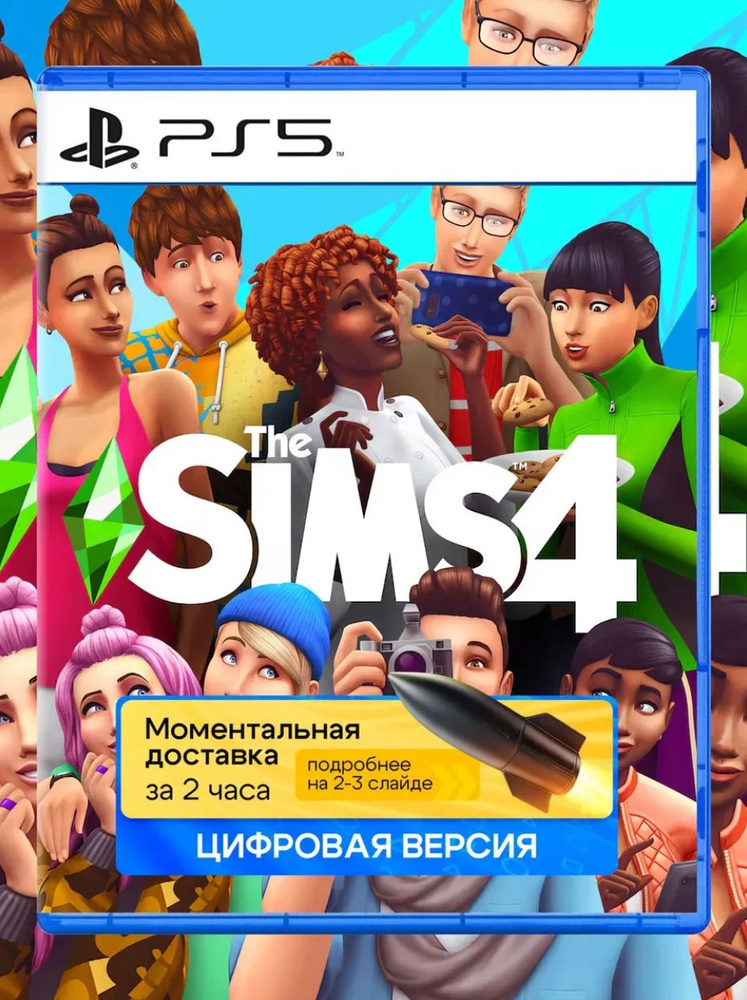 Игра The Sims 4 для Sony PlayStation PS5 купить на OZON по низкой цене ...