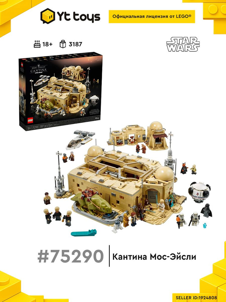 Конструктор Lego 75290 Star Wars - Кантина Мос-Эйсли купить на OZON по ...