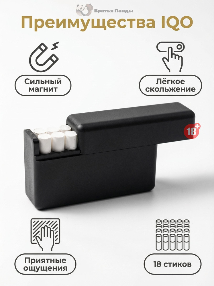 Портсигар для электронных сигарет,Металлический кейс для iQOS ILUM/ONE ...