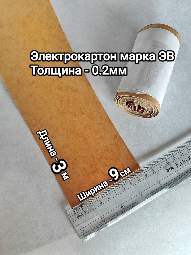 Электрометр купить на OZON по низкой цене