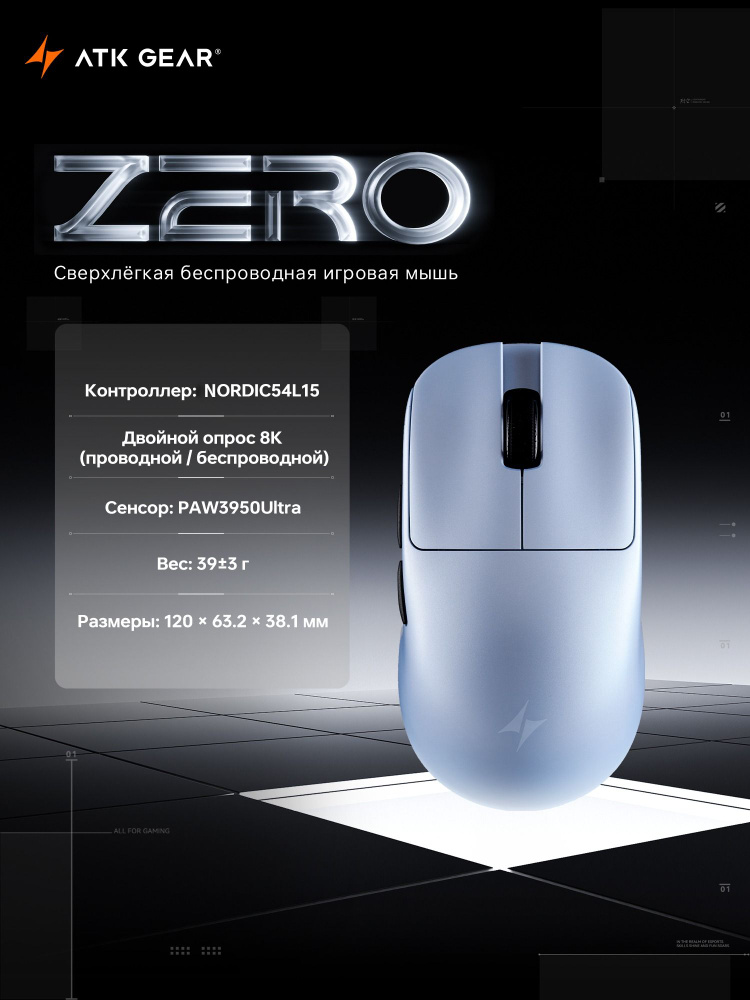 Игровая мышь беспроводная ATKGEAR беспроводная ATK Blazing Sky ZERO ...