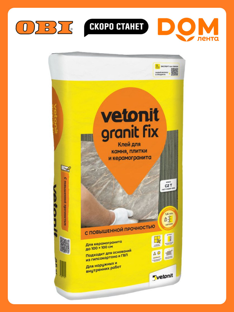 Vetonit купить на OZON по низкой цене