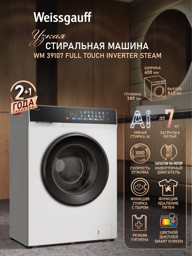 Стиральные машины автомат купить на OZON по низкой цене