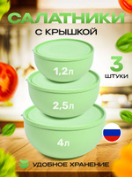 Вопросы и ответы о Elfplast Салатник 2600 мл, 1200 мл, 700 мл 3 шт сиреневый – OZON (1785891383)