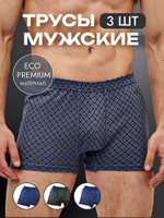 Комплект трусов Мужской RUSCOTTON Хлопок серый, синий, размер 50 Средняя Россия Домашний Другое ...