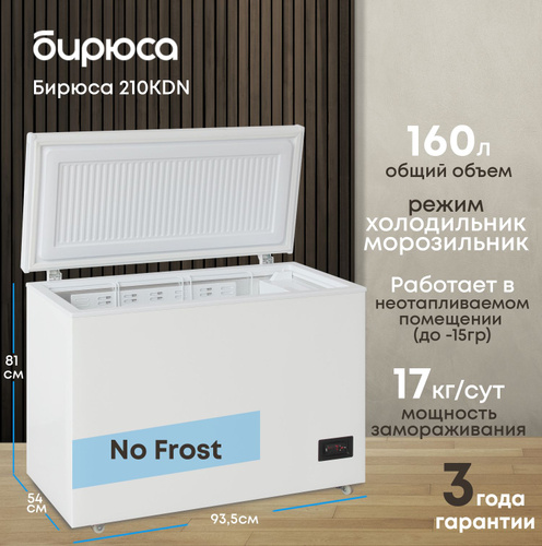 Морозильные лари купить на OZON по низкой цене
