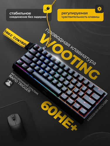 Wooting Keyboard купить на OZON по низкой цене