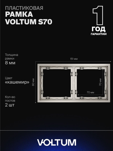 VOLTUM купить товары из официального сайта каталога на OZON, интернет ...