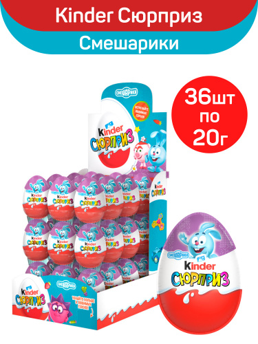 Киндер сюрприз 36 шт купить на OZON по низкой цене в Узбекистане, Ташкенте