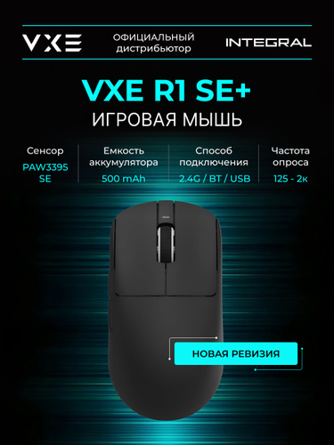 Vxe R1 Se купить на OZON по низкой цене
