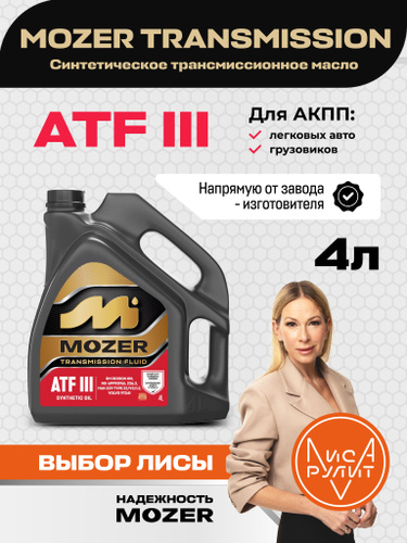 Dexron 3 ATF купить на OZON по низкой цене