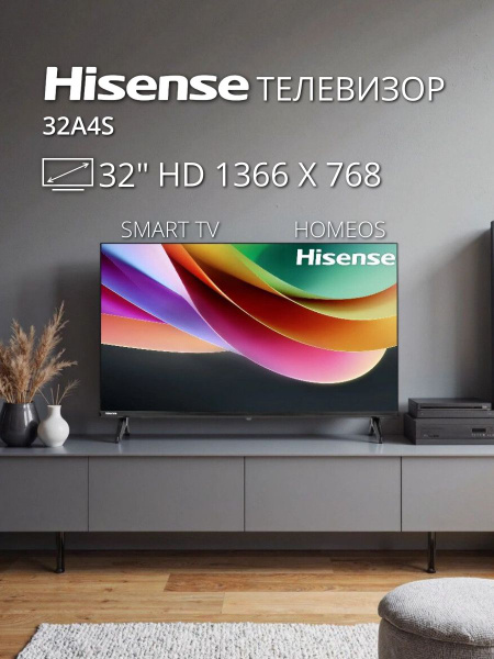 Hisense Телевизор 32A4S, Direct LED, 60 Гц, Smart TV 32″ HD, черный ...