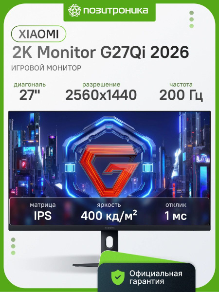 Xiaomi 27.00" Монитор 2K Monitor G27Qi 2026 (ELA6556EU), IPS, 2560x1440 ...