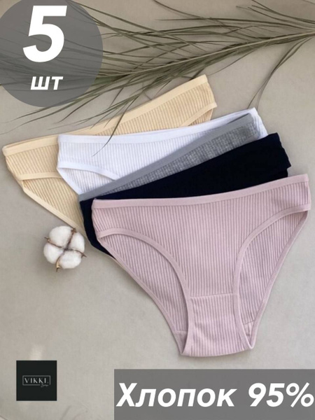 Комплект трусов Женский VIKKI. слипы Хлопок, Спандекс разноцветный, размер 44, 46 Средняя Россия ...