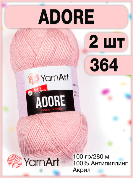 Пряжа Антипиллинг Yarnart Adore 364 бледно-розовый, 100гр/120м, 2 мотка ...