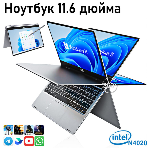 Ноутбук, 11.6, 111222333, 8 ГБ, Intel HD Graphics 600, разноцветный ...