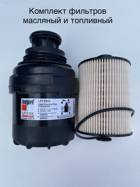 Фильтр масляный Пылевой арт. LF17356 FS19925 топливный масляный ...