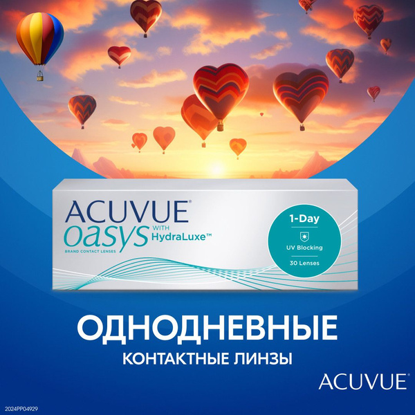 ACUVUE Контактные линзы, -1.25, 8.5, 1 день купить на OZON по низкой ...