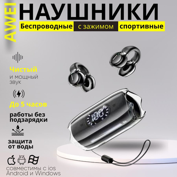 Вкладыши Вкладыши Awei Беспроводное Tz7 купить c доставкой на OZON по ...