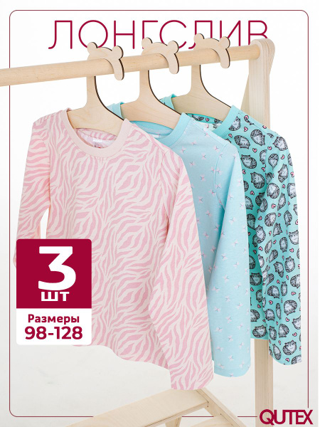 Лонгслив Девочки QUTEX голубой, мятный Длинный, размер 110, 116 Хлопок Танцы, Фитнес прямой ...