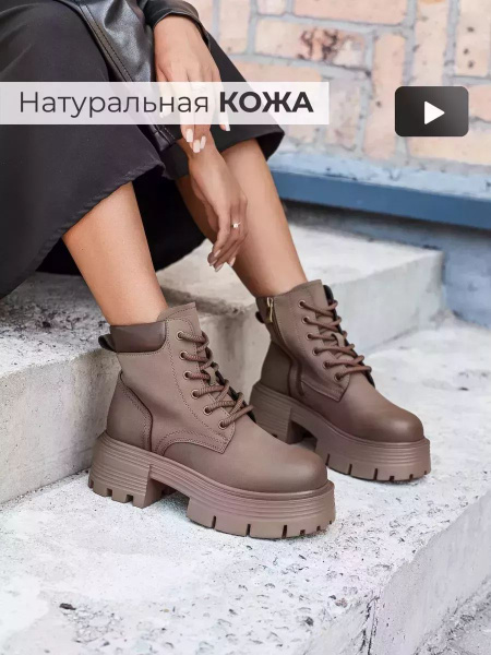 Ботинки Женский Obba коричневый, размер 40 Демисезон F Молния Платформа купить c доставкой на ...