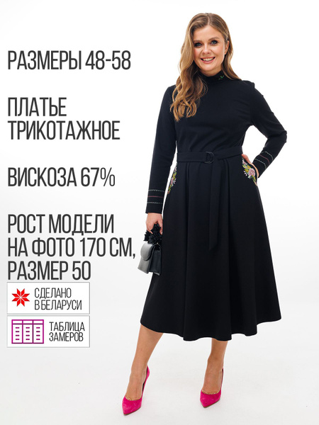 Платье Женский KOVALEVICH черный Повседневный Длинный Вискоза, размер 52 Молния А-силуэт Миди ...