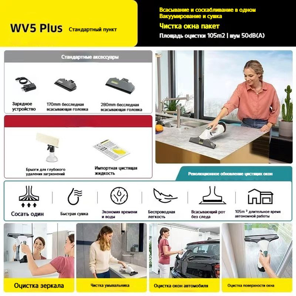 Мойка окон Karcher WV5 Premium Home Line купить на OZON по низкой цене ...