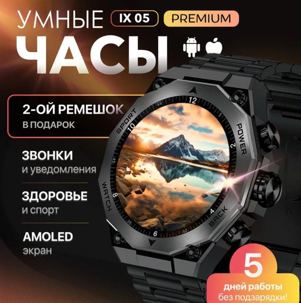 TechnoEdem Смарт часы PREMIUM IX 05 мужские / Умные часы для мужчин ...