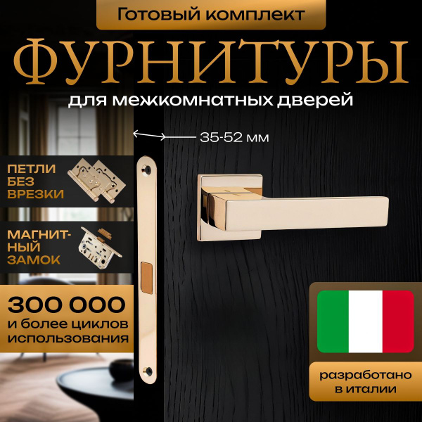 Комплект: Ручка + защелка + петли / фурнитура дверная межкомнатная, сантехнический, магнитный ...