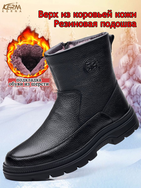 Ботинки полуботинки Мужской KERNA черный, размер 44 Зима Молния купить c доставкой на OZON по ...