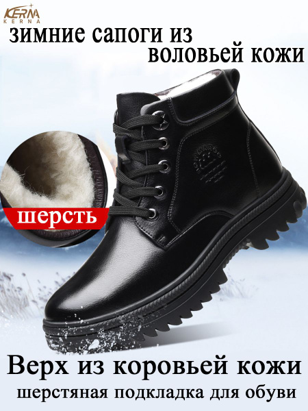 Ботинки Мужской KERNA черный, размер 43 Зима Шнурки Стандартный низкий (до 4 см) купить c ...