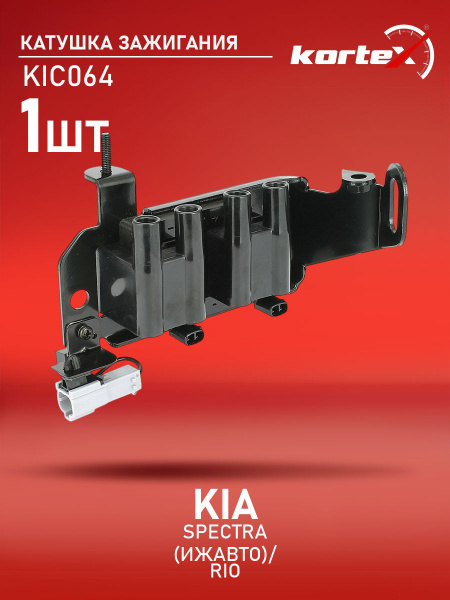 Катушка зажигания Kia Киа Rio Рио Kia Киа Spectra Спектра 0K30E1810X ...