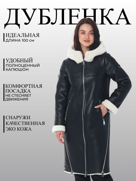 Дубленка искусственная Женский Oli love Молния, Капюшон черный капюшон Искусственная кожа ...