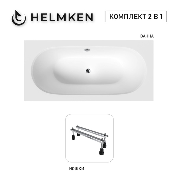 Ванна акриловая 180х80 Helmken Vienna комплект 2 в 1: прямоугольная ванна, ножки купить на OZON ...