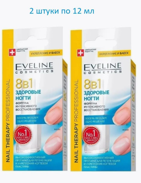 Eveline Cosmetics Nail Therapy Proff. Здоровые ногти 8в1 Высокоэффективный Препарат для ...