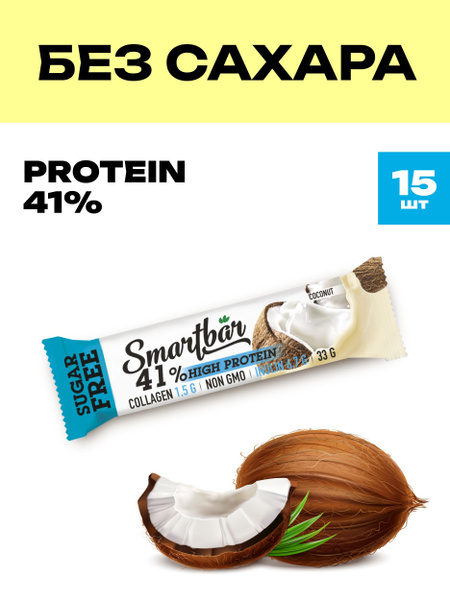 SmartBar Протеиновые батончики без сахара 15 шт. с кокосом/батончики купить на OZON по низкой ...