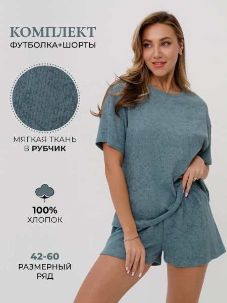 Пижама Женский NATIVIA с шортами Хлопок, Кулирная гладь, размер 50 разноцветный Короткий Россия ...