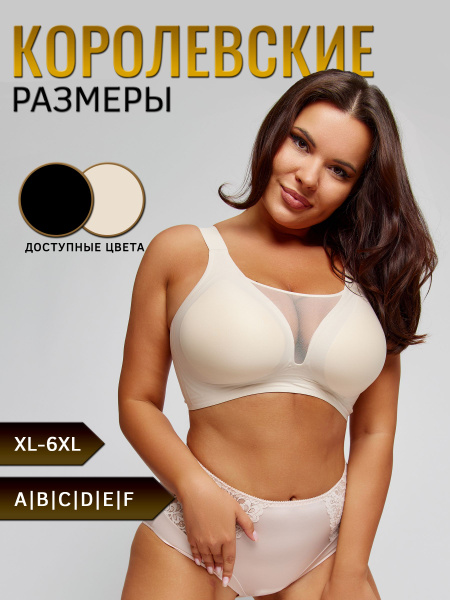 Бюстгальтер Женский Remisa без косточек, бесшовный, размер 90E, 90F молочный Нейлон, Спандекс ...