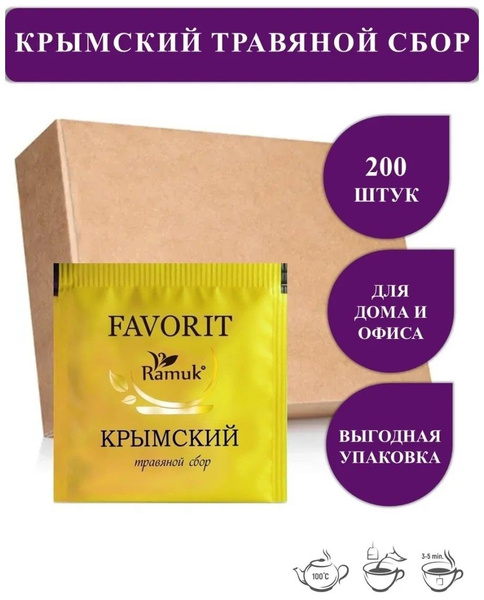 Чайный напиток RAMUK Favorit Крымский 1,2гр*200пак рамук sigurd купить ...